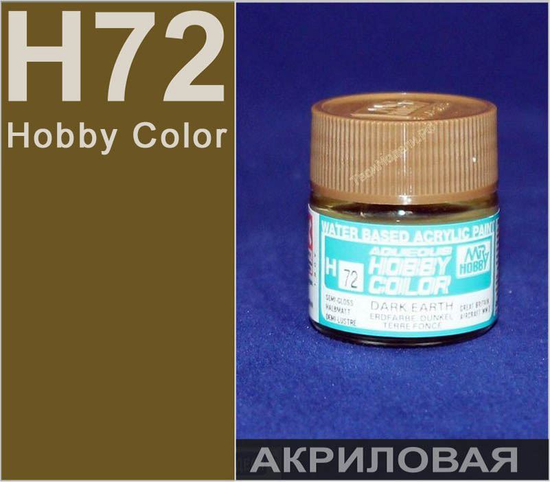 Заказать Aqueous Hobby Color краску Mr.Hobby H72 Тёмный Земляной 10мл ...